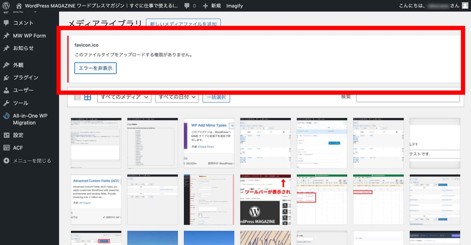 WordPressで許可されるファイルの種類（MIMEタイプ）をカスタマイズする方法 – UMENOKI｜すぐに仕事で使えるIT技術情報メディア