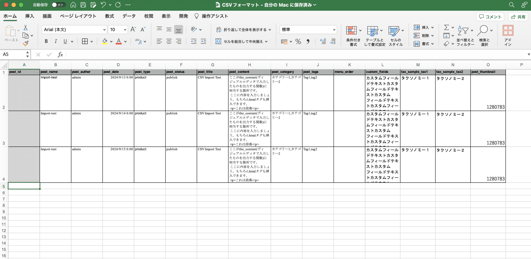無料でできる！CSVで大量の投稿データを一括でWordPressにインポートする方法 – UMENOKI｜すぐに仕事で使えるIT技術情報メディア
