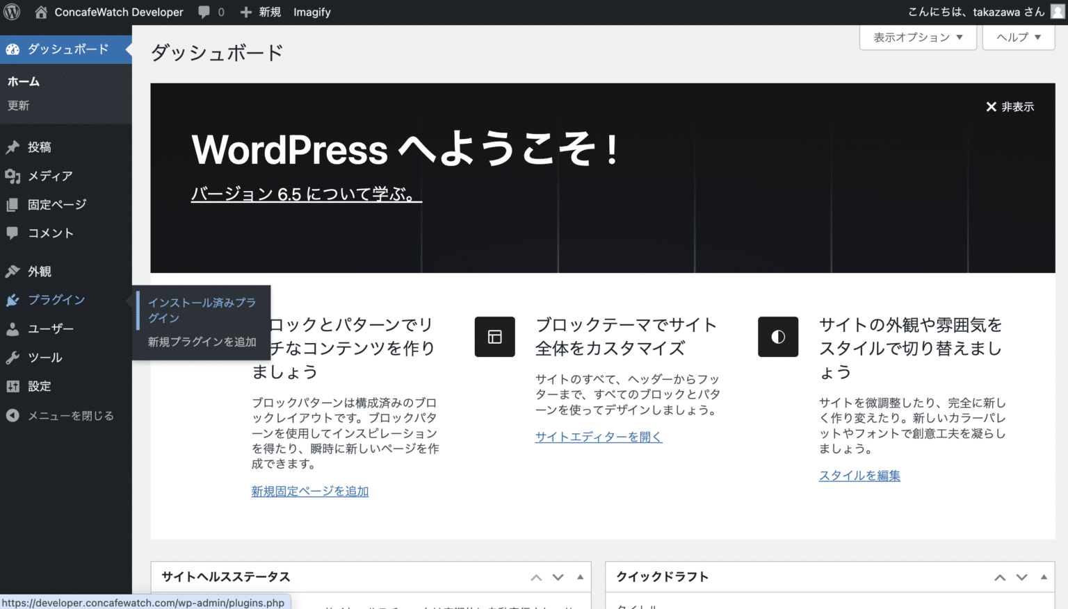 無料でできる！CSVで大量の投稿データを一括でWordPressにインポートする方法 – UMENOKI｜すぐに仕事で使えるIT技術情報メディア
