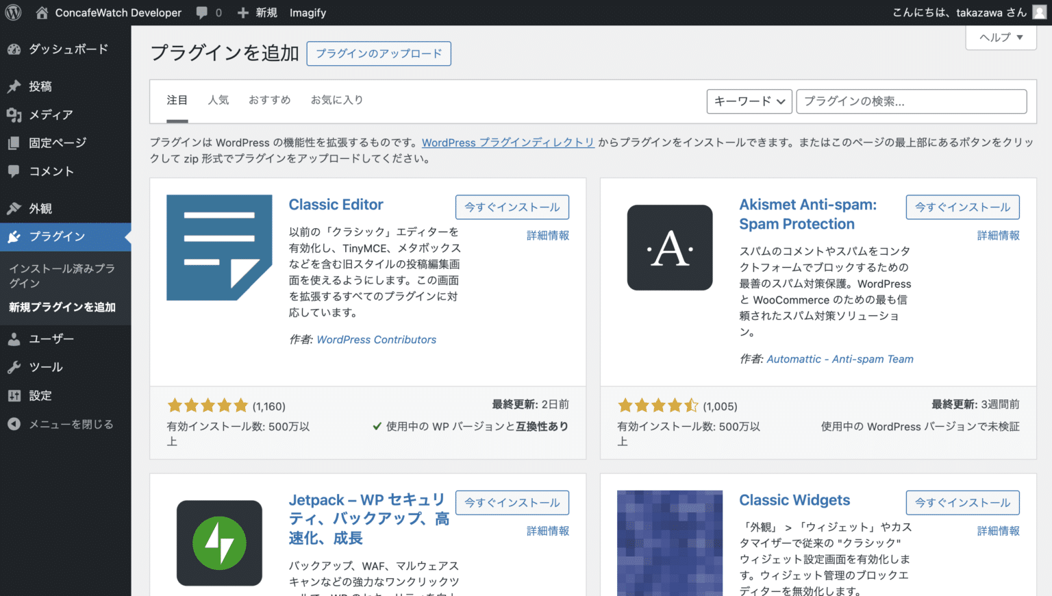 無料でできる！CSVで大量の投稿データを一括でWordPressにインポートする方法 – UMENOKI｜すぐに仕事で使えるIT技術情報メディア