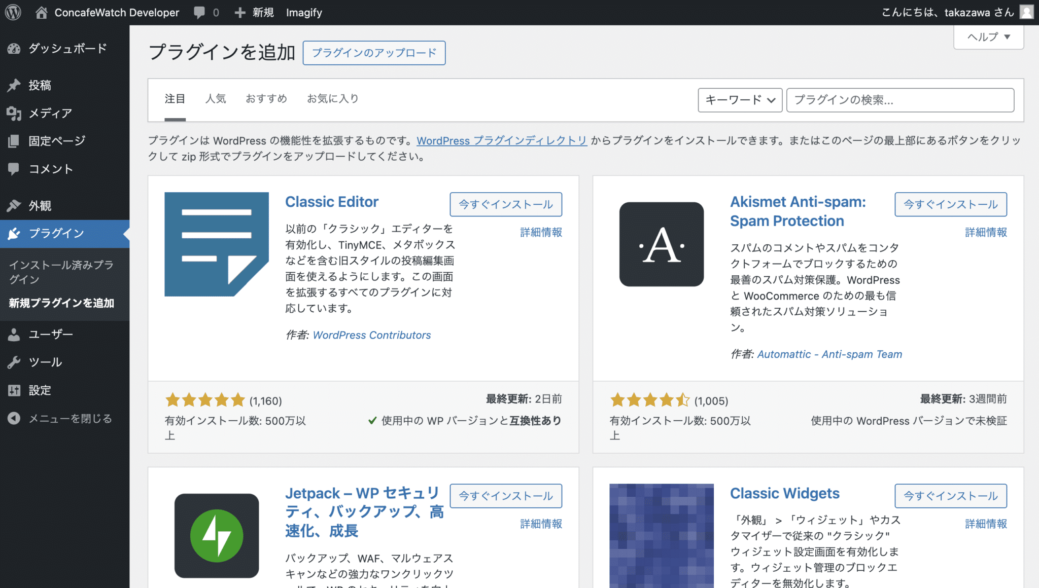無料でできる！CSVで大量の投稿データを一括でWordPressにインポートする方法 – UMENOKI｜すぐに仕事で使えるIT技術情報メディア