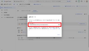 徹底解説！YouTube Data APIの使い方や実装方法、データを取得し動画を表示する方法 – UMENOKI｜すぐに仕事で使えるIT技術情報メディア