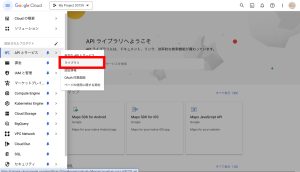 徹底解説！YouTube Data APIの使い方や実装方法、データを取得し動画を表示する方法 – UMENOKI｜すぐに仕事で使えるIT技術情報メディア